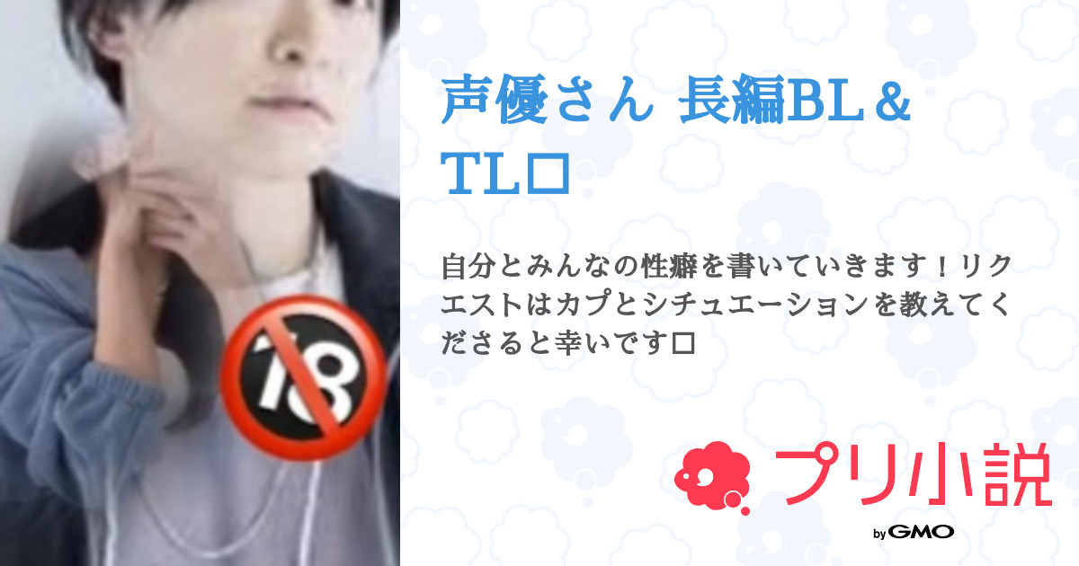 第13話：酔いつぶれて… 中島ヨシキ×伊東健人🔞（声優さん 長編bl＆tl🔞）｜無料スマホ夢小説ならプリ小説 Bygmo